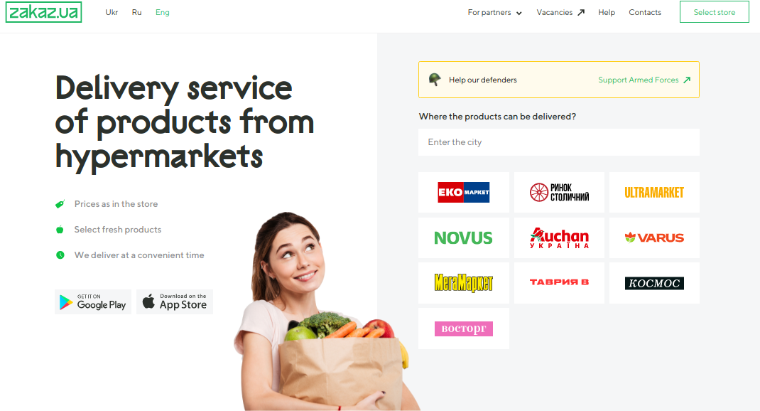 List of stores and delivery zones – Zakaz.ua